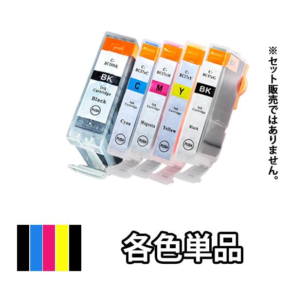 ■対応メーカー CANON ( キャノン )※セット商品ではございません。個別販売となります。※下記のインクから色を選択ください。■BCI-9BK ( ブラック )■BCI-7eC ( シアン )■BCI-7eM ( マゼンタ )■BCI-...
