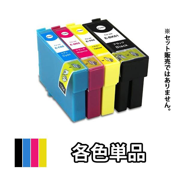 メール便OK! 平日営業日、正午までの注文で当日発送致します。年賀状の作成・印刷に!格安・激安・安い・セール 【 商品説明 】※セット商品ではございません。個別販売となります。※下記のインクから色を選択ください。■ICBK61（ ブラック ...