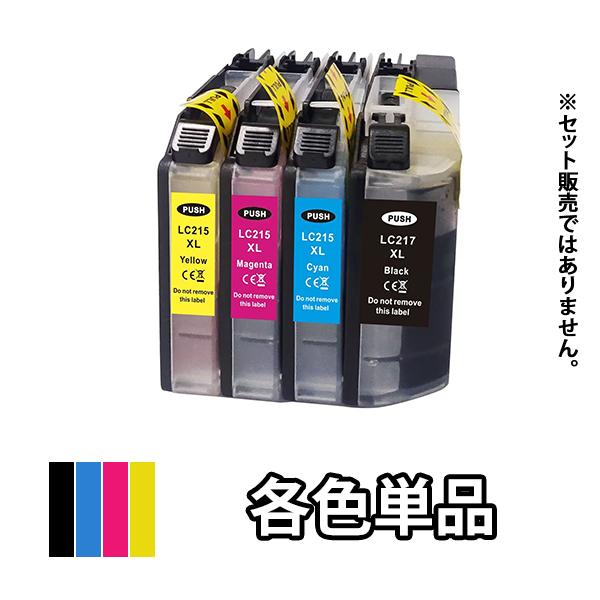 【発売日：2021年08月04日】メール便OK! 年賀状の作成・印刷に!格安・激安・安い・セール 【 商品説明 】※セット商品ではございません。個別販売となります。※下記のインクから色を選択ください。■LC217BK（ 大容量タイプ・ブラッ...