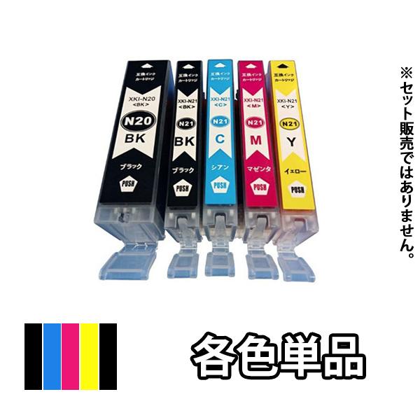 【発売日：2025年11月01日】※セット商品ではございません。個別販売となります。※下記のインクから色を選択ください。■XKI-N20XLBK ( 染料ブラック・増量版 )■XKI-N21XLC（ シアン・増量版 )■XKI-N21XLM...