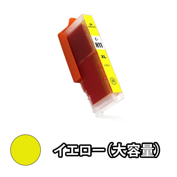 【発売日：2018年10月20日】メール便OK! 平日営業日、正午までの注文で当日発送致します。年賀状の作成・印刷に!格安・激安・安い・セール 【 商品説明 】■対応メーカー CANON ( キャノン )【 型番 】■XKI-N11XLY ...