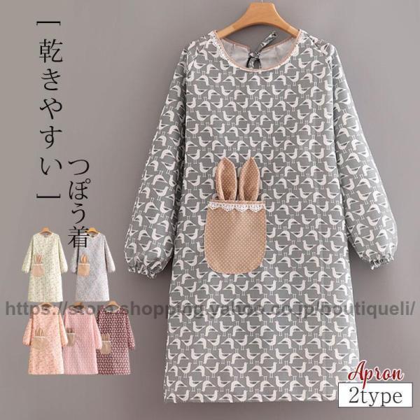 商品詳細:カラー:/A01/A02/A03/B01/B02/B03サイズ:/フリーサイズ■商品説明動きやすいロングタイプのかっぽうぎです。男女兼用なので、男性用 -女性用どちらでもご利用可能です。デイリー使いからプレゼントとしてもオススメで...