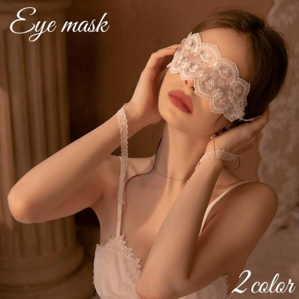 花柄の刺繍が美しいレースのアイマスク。ハロウィンや仮面舞踏会などにぴったりのアイテムです。【サイズについて】画像をご参照ください。【素材について】ポリウレタン【カラーについて】生産ロットにより柄の出方や色の濃淡が異なる場合がございます。お使...