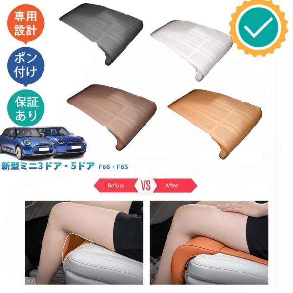 【商品説明】  整理整頓必見！ドレスアップだけでばく防汚機能備えのシートマットプロテクター！！フットレスト付きデザインで、乗り心地アップ！【適合情報】  新型ミニ5ドアF65/新型ミニ3ドアF66 (2024(令和6)年3月FMC後?)【商...