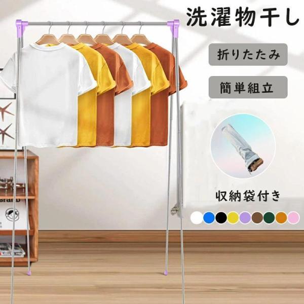 【商品情報】■サイズ画像を参照してください。【特　徴】アップグレードされた厚みのあるステンレス鋼管、強くて耐久性があり、錆びたり変形しにくく、高い耐荷重性を備えています。季節を問わず洗濯物を干すことができ、様々なニーズに応えます。安定した4...