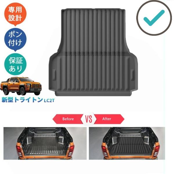 【商品説明】  整理整頓必見！車種専用設計、着脱簡単のトランク3Dラバートレイ！立体的な3Dデザインで、車内の雰囲気を損なわずに高級感を演出します。防水、耐高温の高品質素材採用で車内の劣化を防ぐ機能もあります！【適合情報】  新型トライトン...