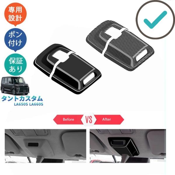 【商品説明】 ノーマルから上質な高級感を演出します。室内全体をスタイリッシュに演出します。汚れと傷防止機能付きで楽になれます♪♪【適合情報】 新型タント/タントカスタム LA650S/LA660S(2019(令和1)年7月FMC後?) 全グ...