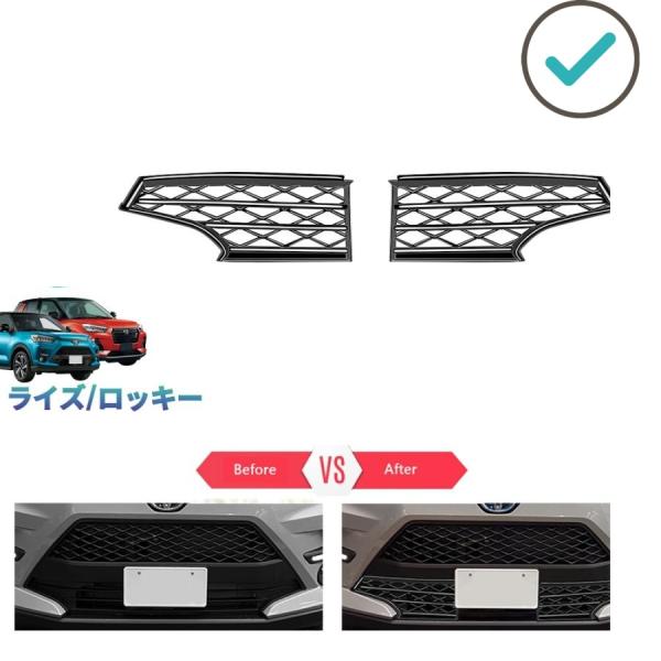 【商品説明】  さりげないこだわりで、ひと味ちがう上質を。ノーマルから上質な高級感を演出します。その高級感あふれる輝きが、街行く人の目を奪います。【適合情報】  新型ライズ(2021(令和3)年11月MC後?)X/G/ハイブリッドG/Z/ハ...