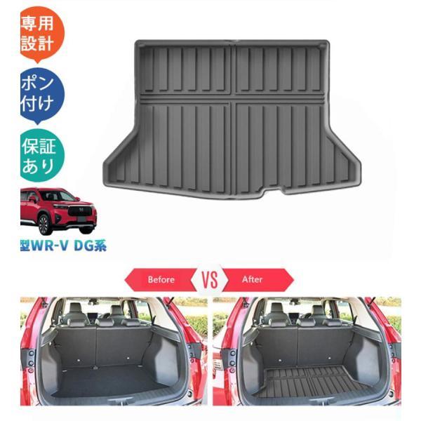 【商品説明】 整理整頓必見！車種専用設計、着脱簡単のトランク3Dラバートレイ！立体的な3Dデザインで、車内の雰囲気を損なわずに高級感を演出します。防水、耐高温の高品質素材採用で車内の劣化を防ぐ機能もあります！【適合情報】 新型WR-V DG...