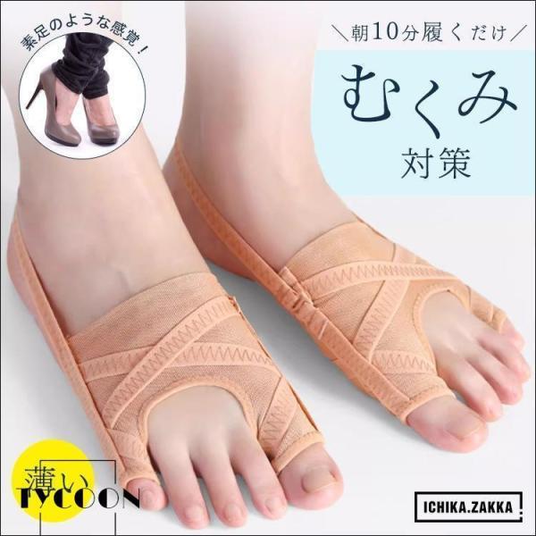 【外反母趾・内反小趾テーピングサポーター の商品詳細】●中足関節を閉めると指が開く原理を応用しました。●薄型なのでそのまま靴を履くことができ、毎日気軽に足のケアができます。●通気性とパワーを兼ね備えた素材を使用！●抗菌防臭機能付き！いつでも...