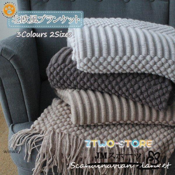 北欧 ブランケット フリンジ 大判 出産祝い 寝具 秋物 冬物 オフィス ソファー 北欧 おしゃれ ギフト 撮影 インテリア商品内容：ブラケットカラー：グレー、ベージュ、ダークグレー,ホフホワイト素材：ポリエステルサイズ(cm)：約127*...
