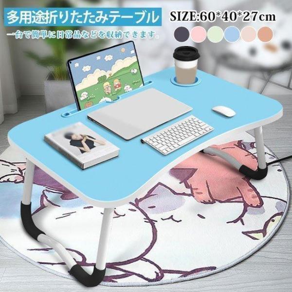 新生活応援 机 センターテーブル ちゃぶ台 ローテーブル ベッド ミニテーブル 一人用 パソコン 勉強机 1人暮らし 軽量 折畳テーブル 作業台 折れ脚 折れ足 シンプル 北欧 ミニちゃぶ台 コンパクトテーブル 子供部屋 収納便利 キッズ ...