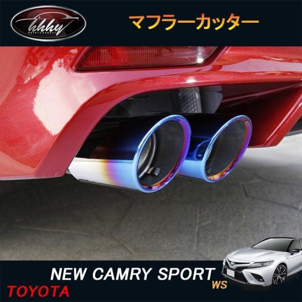 [適合機種]型式：トヨタ 新型カムリ70系 スポーツWS 全グレード対応対応年式：2017年7月フルモデルチェンジ後?[商品内容]商品数量：2P仕様：シルバー、焼入れ、ブラック 3仕様選択可能素材：ステンレス[取付方法]差し込み鏡面仕上によ...