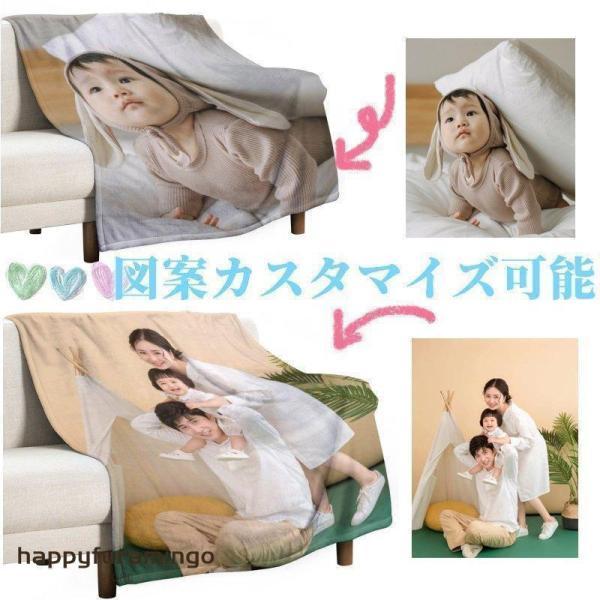 ■素材：フランネル、超柔らかい生地【重要】【お買い物ガイド】購入した毛布の縦比率により画像のプリント位置が調整されることはございますので、先にご了承ください。キャンセルと変更：オーダー制品のため、生産段階に入ってからのキャンセルと変更はでき...