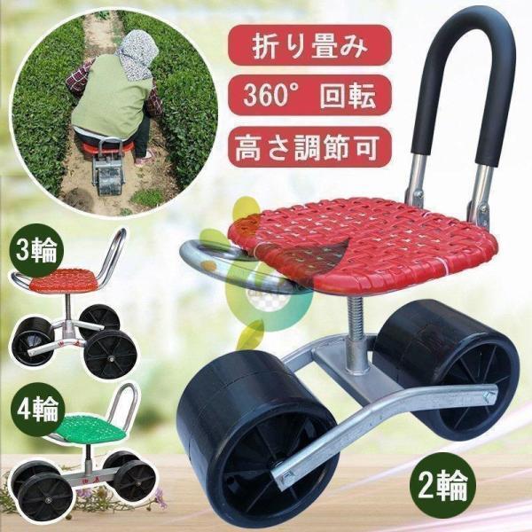 １．座面は３６０度回転できます。２．座面の高さは調整でき、疲れを軽減できます。３．強化車輪、しっかりした構造、３種類あり、複数のシーンに対応できます。素材：鉄、ゴム重量：約５ｋｇ耐荷重:100kg庭の草取りやガーデニング、農作業、釣りなどに...
