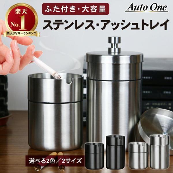 灰皿 車ステンレス 車用 室内 蓋付き カー灰皿 シンプル