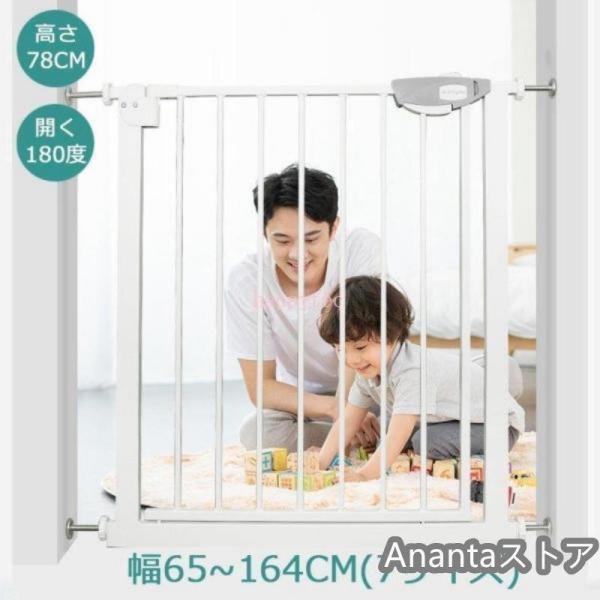 ベビーゲート 取り付け簡単 階段 ペットゲート とおせんぼ 階段下 赤ちゃん 柵 おしゃれ 白 ホワイト ベビーガード フェンス 拡張フレーム スチール 突っ張り