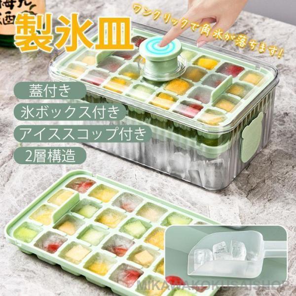 【キーワード】製氷皿 四角氷 シリコン製氷機 製氷ケース アイスキューブ 氷トレー ふた付き 小分け 取り出しやすい 冷凍保存 耐久性 家庭用 製氷器 大容量 アイストレー 収納ボックス おしゃれ 蓋付き 取り出し簡単 柔らかい 角氷 飲み...