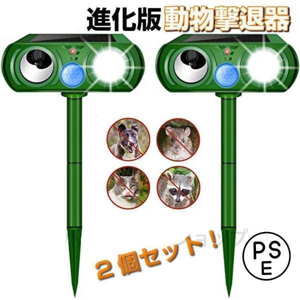 【機能】赤外線を通じて動作を検知すると同時に超音波を発します。その超音波は人には聞こえませんが野良猫、野良犬、アライグマ、ネズミ、スカンク、リスなどにとっては近寄りがたい超音波で撃退します。また、強いフラッシュライトが、ライトを怯える動物を...