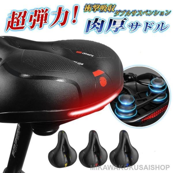 肉厚サドル お尻を徹底サポートする自転車サドル 通気性抜群で快適！サドル 自転車 自転車サドル 交換 痛くない 柔らかい 厚い ガタガタ道 衝撃吸収 クッション サスペンション クロスバイク マウンテンバイク ロードバイク ママチャリ生活防...