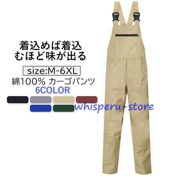 綿100％あの大人気ハントベストに遂に、サロペット登場。完全必須？！即お洒落上級者。雰囲気たっぷりこなれ感。?人気のミリタリーテイスト。?ゆったりなシルエットで動きやすさ抜群。?綿素材でオールシーズン活躍。?ハリ感がありながらも、優しい風合...