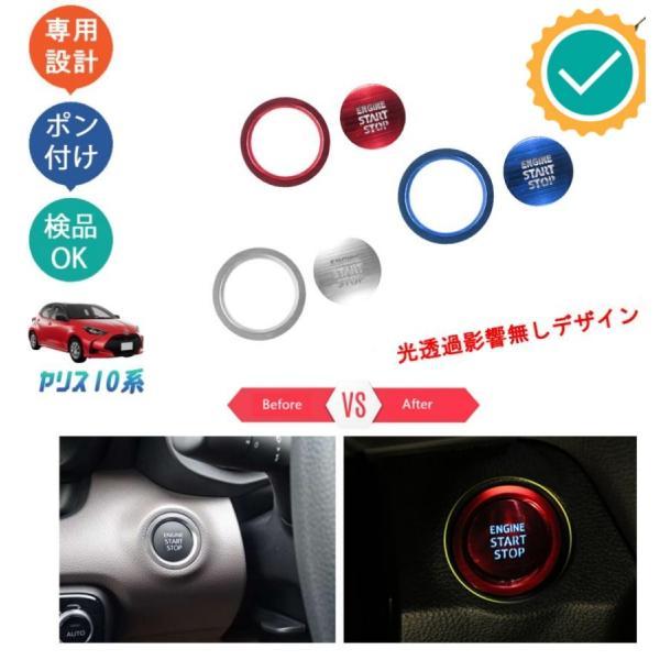 【商品説明】  貼るだけで車内にカスタムいただけます！ お手軽設置でノーマルから高級感を演出します！汚れと傷防止機能付きで楽になれます♪♪【適合情報】  新型ヤリス(2020年2月FMC後?) ／ヤリスクロス(2020年8月FMC後?) 全...