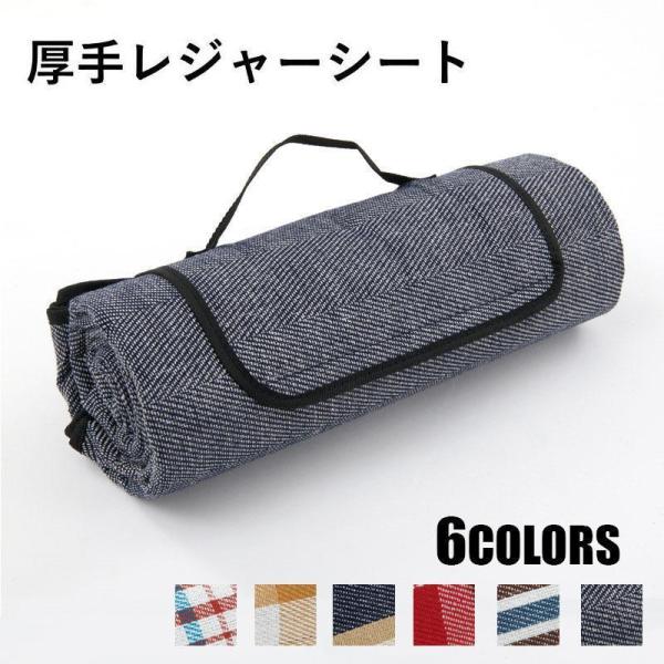 コンパクト収納と速乾性を兼ね備えた便利なレジャーシートです。家族や友達とのピクニックや公園遊びにオススメです。撥水加工を施したナイロン素材で雨上がりの地面の上でも安心です。これからの行楽シーズン、お花見やキャンプで大活躍する事間違いなし◎■...