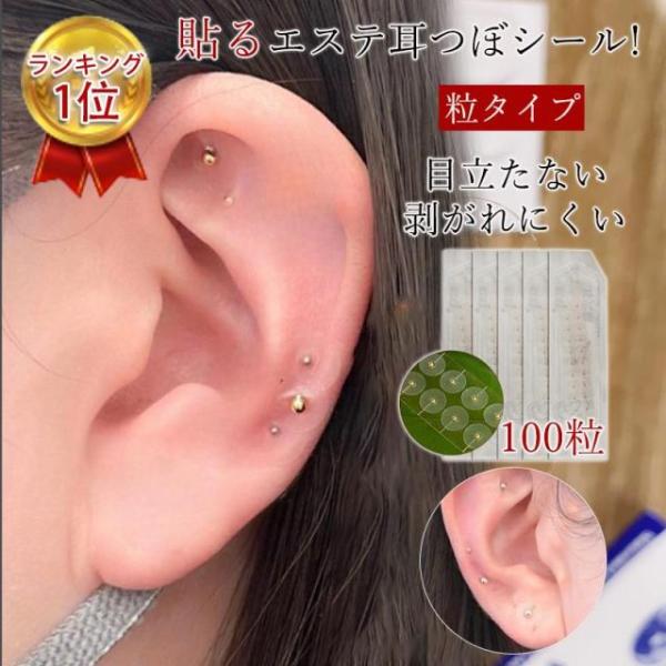 商品詳細:カラー:/ゴールド/シルバーサイズ:/100粒入り【商品説明】針を使用せず、優しく耳つぼを刺激することで快適にご利用いただけます。高品質なステンレス製（ゴールド・シルバー）を採用し、機能性とデザイン性を兼ね備えた設計。金属アレルギ...