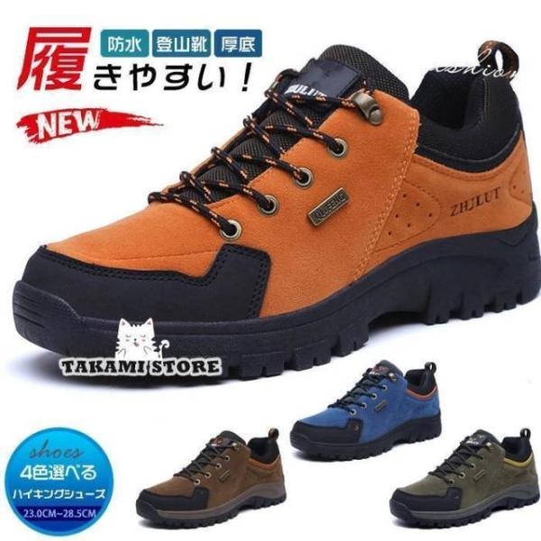 商品名 登山靴 レディース 登山靴 メンズ トレッキングシューズ レディース ハイキングシューズ トレッキングシューズ メンズ アウトドアシューズ 男女兼用 ウォーキングシューズ 衝撃吸収  通気性 蒸れない 幅広 厚底 疲れない 滑り止め...