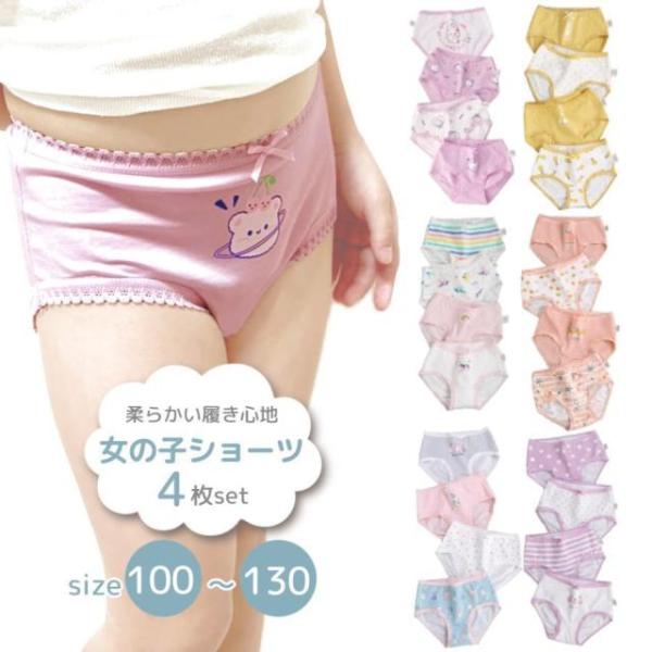 【女の子が喜ぶ可愛いデザイン】女の子にの花柄やフルーツ柄、可愛いキャラクターが揃っている女の子ショーツです。とても可愛いので、お気に入りのパンツになれば、履くだけ気分もハッピーに♪派手すぎず落ち着いたくすみカラーなので、肌に馴染みやすく飽き...