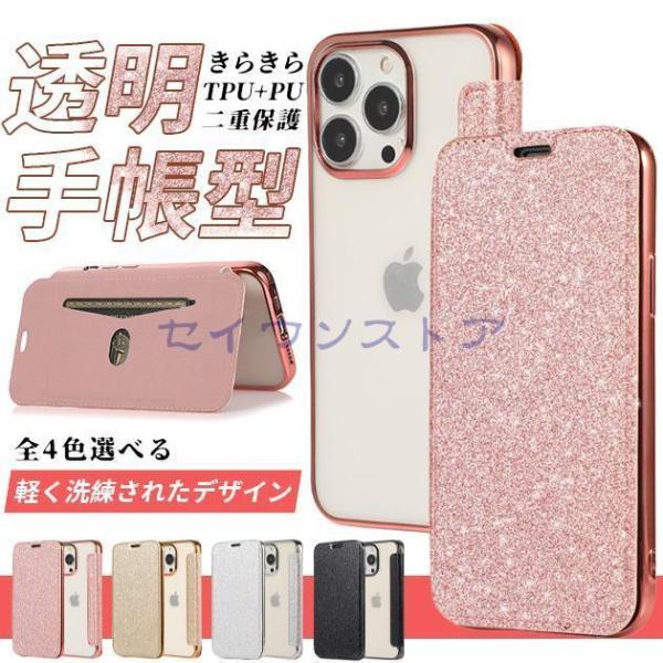 iPhone16 ケース 手帳型 iPhone16Pro iPhone16PlusiPhone15 ケース 手帳型 iPhone15Pro iPhone15PlusiPhone14 ケース 手帳型 iPhone14Pro iPhone14P...