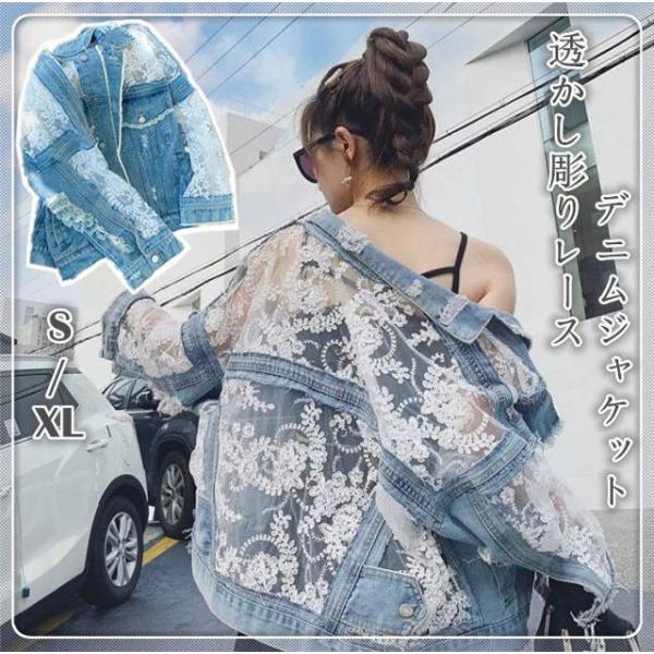デニムジャケット 薄手 春秋 レディース レース 後ろ姿に 透けて ファッション アウター カジュアル 抜き襟 デニム トップス ジャケット ブルゾン 体型カバー 大
