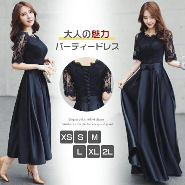選べる2！パーティードレス ミモレ丈 結婚式 お呼ばれ　レース切替  ワンピース 結婚式 二次会 　ワンピース 袖あり　透け感レース 大人の魅力　パーティードレ