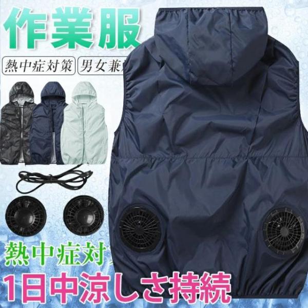 取付手順は以下の通りです。1：ファン部を（図1の状態を参考に）回転させて外してください。2：衣服の内側からメッシュ部分をめくり、ファンの下面を衣服の穴にはめ込んでください（図2参照）。3：取り付けた後、カバーを閉めて、しっかりと回転させて固...