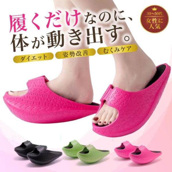 【おうちで履くだけ】室内で履いて立っているだけで体幹トレーニングになり、脚やお尻の筋肉を鍛えることで理想のスタイルに近づけます。家事をしながら、テレビを観ながら、おしゃべりしながら、「ながらダイエット！」。【効果】毎日5?15分の使用により...