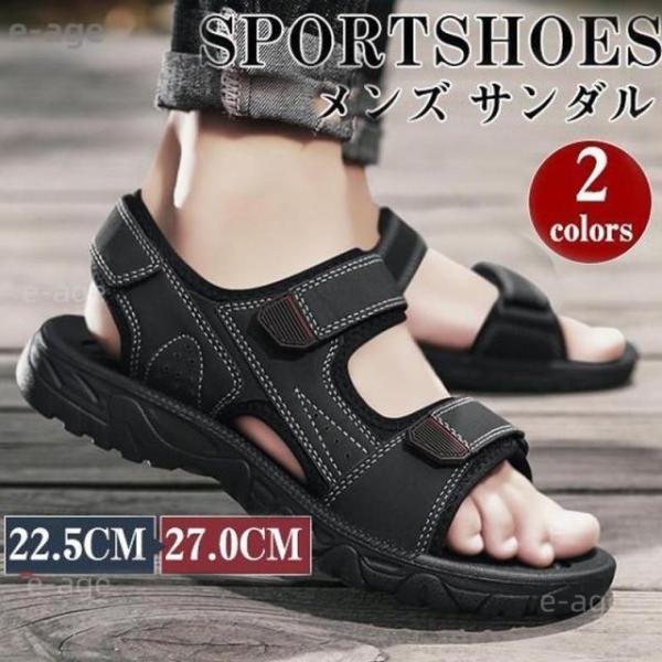 商品詳細：カラー：/ブラウン/ブラックサイズ：/22.5/23/23.5/24/24.5/25/25.5/26/26.5/27■商品説明◎この季節に必ず1足は持っていたい定番カジュアルサンダル★◎足にピッタリとフィットするソールで、とても履...