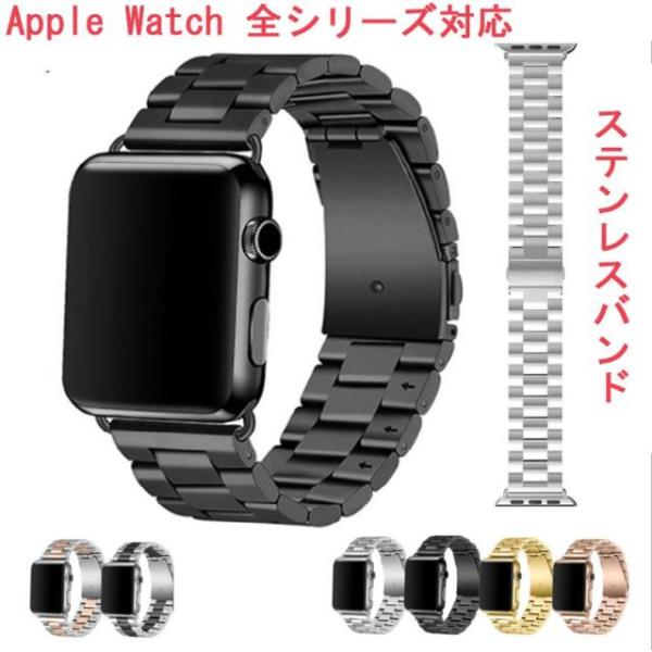 Apple Watch Series 全シリーズ対応49mm 46mm 45mm 44mm 42mm(Series1.2.3)42mm(Series10) 41mm 40mm 38mm素材：耐蝕・耐酸性,サビにくく,光沢のあるステンレススチ...