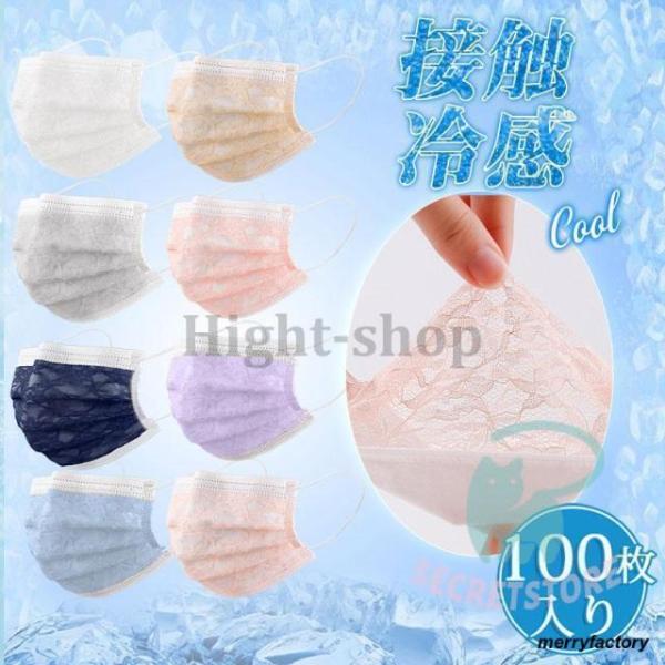 商品詳細:カラー:/A01/A02/A03/A04/A05/A06/A07/A08サイズ:/50/100枚入り■商品説明夏に蒸れず、やわらかく通気性にすぐれた冷感生地を使用。ひんやり涼しく、暑いも快適です。耳にやさしくわらか平ゴム紐を採用。...