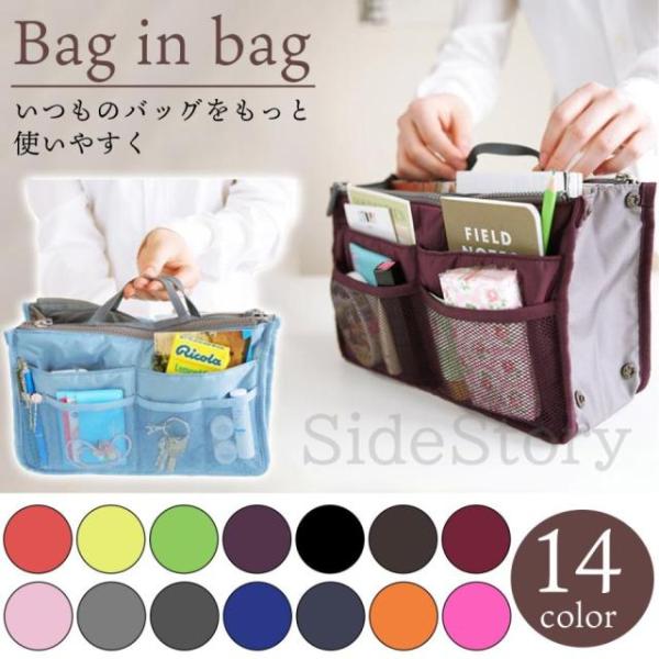 バッグインバッグ オーガナイザー メンズ レディース 小さめ 大きめ 小物入れ インナーバッグ 整理 バッグ ポーチ