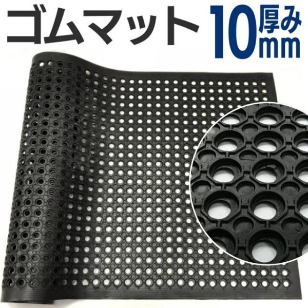 仕様・サイズ：90cm x 150cm ・厚さ：10mm ・重量：6kg ・素材：合成ゴム 特徴・滑り止め、泥はね防止、玄関マット、芝生の保護など多様な場面で活躍。 ・穴あきデザインで水はけが良く、雨の日も安心。 ・10mmの厚みと弾力性を...