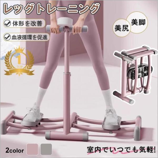 商品名 レッグトレーニング 素　材 ステンレス+pp カラー ピンク、グレー タイプ 肘掛けなし肘掛け式肘掛け式＋計数器 商品説明 【3つのタイプから選べる】肘掛けなしタイプ：シンプルで軽快な使用感。肘掛け付きタイプ：より快適なサポートで安...
