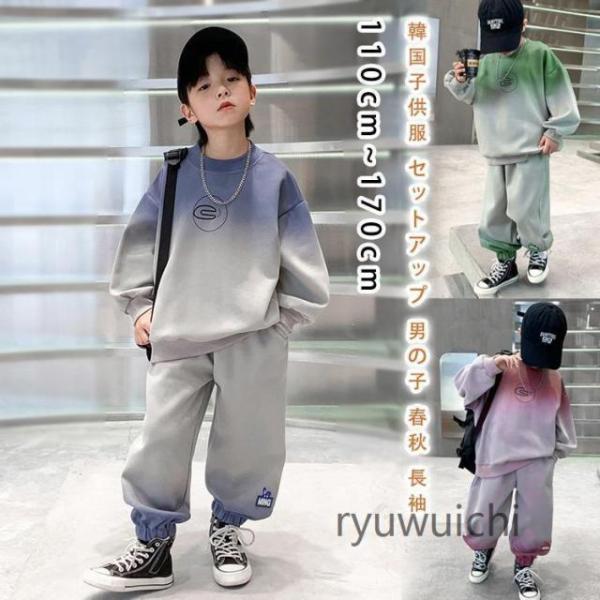 素材:綿、ポリエステル関連キーワード：おしゃれ おすすめ  韓国子供服 セットアップ 男の子 春秋 長袖 パーカー ロングパンツ カジュアル ナチュラル ズボン 上下セット スポーツウェア カジュアル キッズ こども 可愛い きれいめ 卒園...