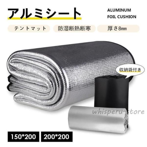 商品詳細:【製品仕様】◎表地:アルミフィルム（両面）◎裏地:PE防護フィルム+真珠綿【優れる素材】アルミホイル製、防水性、耐寒性、防湿性、頑丈で耐久性があり、きれいです。裏面は防水処理を行い、地面や草からの湿気をしっかり防がれ、通気性と耐磨...