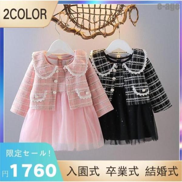 卒園式 子供服 スーツ 女の子 入学式 スーツ 女の子 スーツ 小学生 2021年 令和3年 新一年生 120 130 110 黒 制服 長袖 受験 面接 フォーマル スカート ワンピース 子供ドレス 発表会 結婚式 オールシーズン 5歳 ...