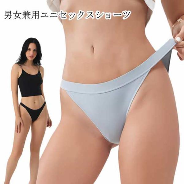 ビキニ パンツ パンツ ハイレグ ビキニショーツ メンズ ユニセックスショーツ 下着 パンツ メンズ 下着 ビキニ ビキニ レディース 下着 レディースショーツ レディース ハーフバック ブラジリアン スポーティ インポート商品説明  男女...