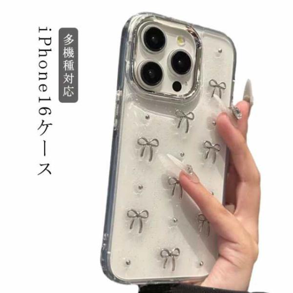 iPhone15ケース パール proケース iPhone16pro iphone13 12 ケース リボン 16plus 16promax iPhone16ケース iphone14ケース iphone15 Max Plus iphone1...
