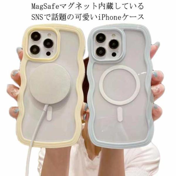 iphone15pro マグネット うねうね max magsafe対応 max magsafe 対応 シンプル TPU iphone15 透明 iphone16 なみなみケース スマホケース iphone16 plus iphone16p...