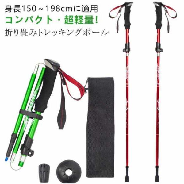 ステッキ スティック 110-130cm 折り畳み トレッキング 軽量 トレッキングポール 収納袋付き 調整可能 護身用 アルミ 頑丈 五段 杖 アウトドア 95-110cm I型 登山 ストック ウォーキングポール 折りたたみ式 ステッキ...