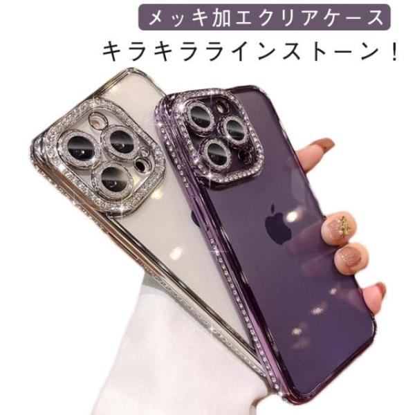iphone17 ケース iphone17proケース iPhone17promax ケース iphone17Airケース iphone16 ケース メッキ加工 キラキラ iPhone16pro ケース iphone15 iPhone14 ...
