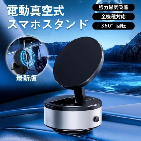 滑らかな表面（ガラス面や液晶など）に軽く押し付けて、作動音が止まったまで、スタンドは自動的に真空吸着、しっかり固定できます。ほかの所に付けたい場合、まず透明のシールを貼って下さいませ。本体外側真空解除スイッチが付いてるので、スイッチを押すと...